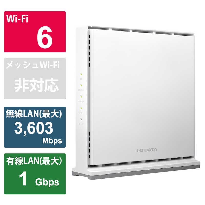 IOデータ 【アウトレット】Wi-Fi 6 1Gbps対応ルーター [Wi-Fi 6(ax) /IPv6対応] WN-DAX4200GR の ...