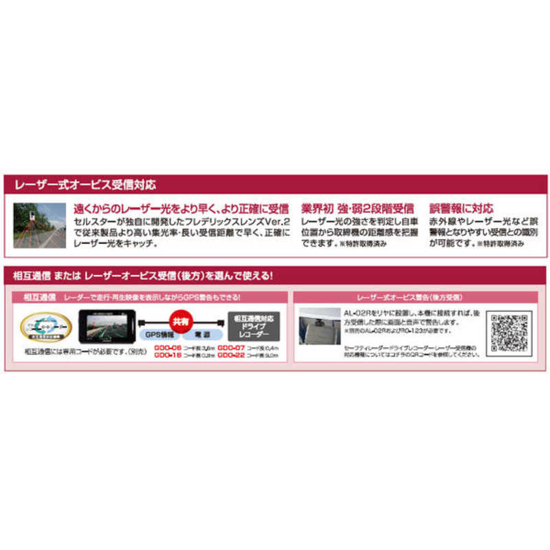 セルスター工業 AR-325AW レーザー式オービス対応セーフティレーダー 新型レーダー式移動オービスJMA520/JMA401対応(3.5インチ静電容量式タッチパネル) AR325AW の ...