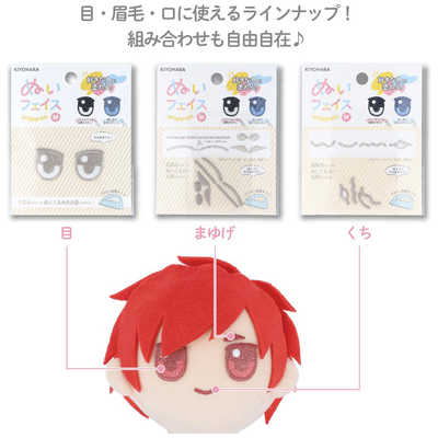 清原 推しぬい ぬいフェイスワッペン M 目 K NUIW-29 の通販 清原 推しぬい ぬいフェイスワッペン M 目 K NUIW-29 の通販