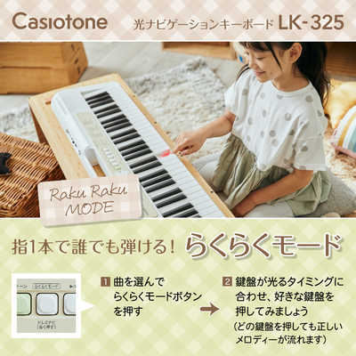 CASIO(カシオ) LK-330 Casiotone 光ナビゲーションキーボード CASIO(カシオ) LK-330 Casiotone 光ナビゲーションキーボード