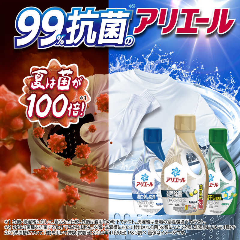 P＆G アリエールジェル 詰替 超特大サイズ 625g の通販 - カテゴリ：日用品・化粧品・医薬品 - P＆G 家電通販のコジマネット ...