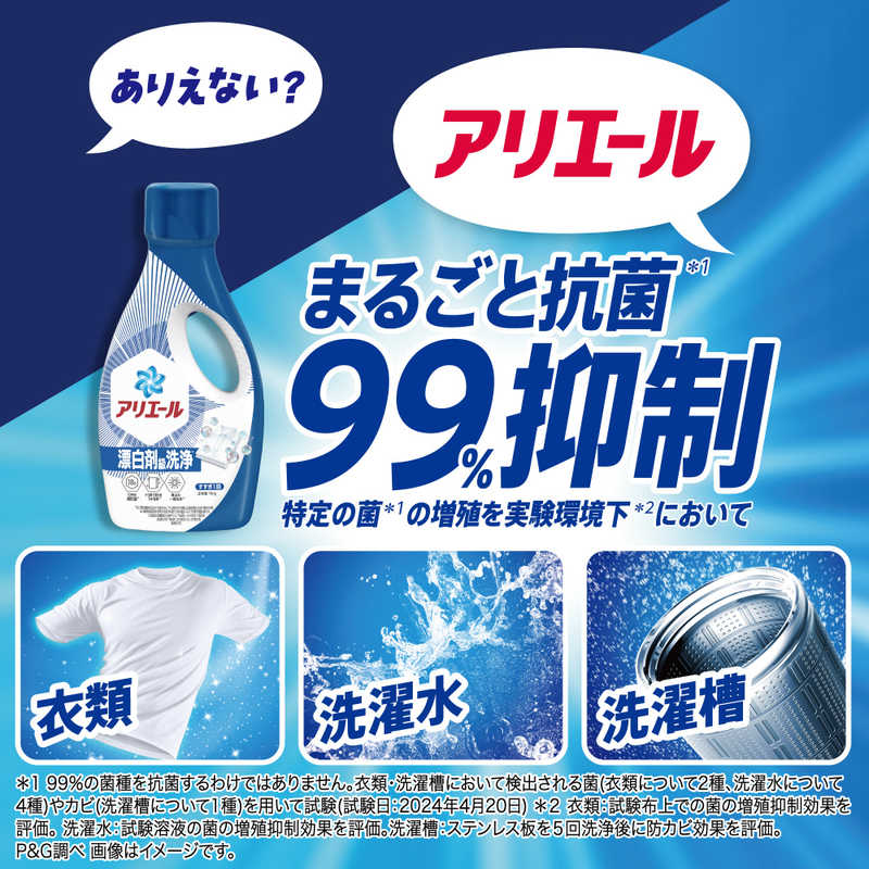 P＆G アリエールジェル 詰替 超特大サイズ 625g の通販 - カテゴリ：日用品・化粧品・医薬品 - P＆G 家電通販のコジマネット ...