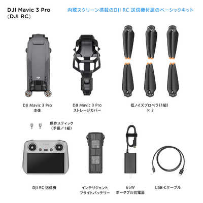 ドローン Mavic 2 Pro へばり 予備バッテリー・NDフィルター・SD ドローン Mavic 2 Pro へばり 予備バッテリー・NDフィルター・SD
