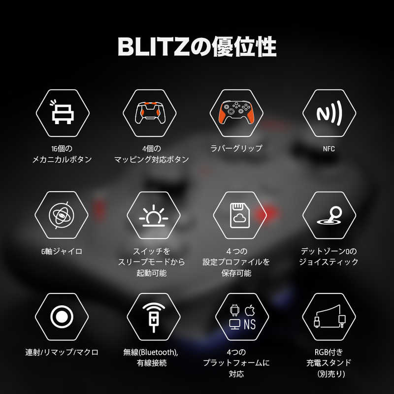 BIGBIGWON WindowsPC/Switch/iOS/Android対応ゲーミングコントローラー Blitz の通販 - カテゴリ：ゲーム - BIGBIGWON 家電通販のコジマ ...