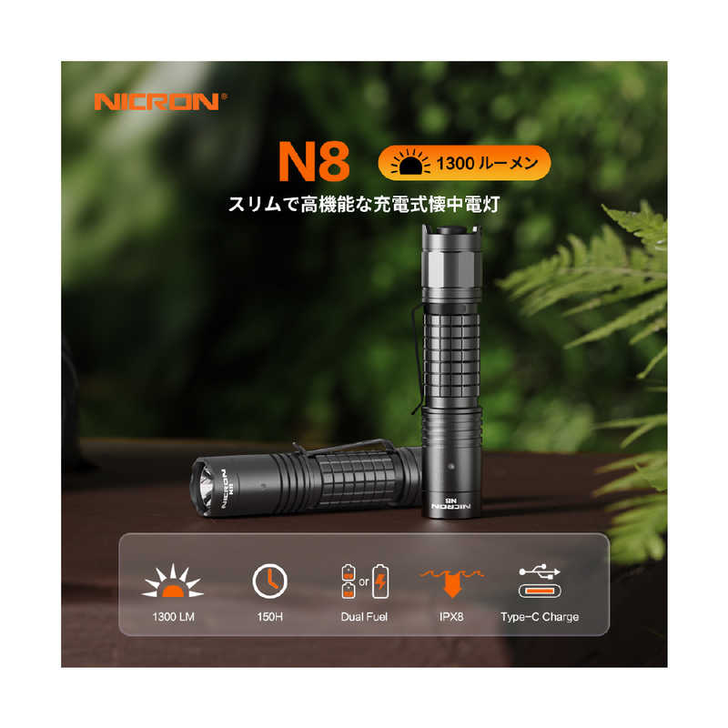NICRON スリム型タクティカル 1300LM ブラック N8 の通販 - カテゴリ：防犯・防災・DIY用品 - NICRON 家電通販の ...